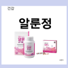 알룬정 가격 파는곳 알룬정 성분 효능 부작용 다이어트 보조제 알룬정 네이버 블로그